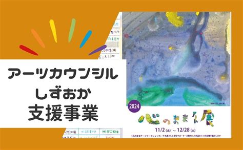 特定非営利活動法人こころのまま 沼津に拠点を置く特定非営利活動法人こころのままのwebサイトです。特別支援学校などに通う様々な障害を抱えた