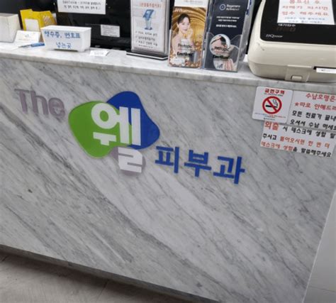 대전 유성구 피부과 추천 Best 5｜전문의 보톡스 여드름 리프팅 필러 기미 잡티 제모 필러 후기 잘하는 곳 총정리 정보창고