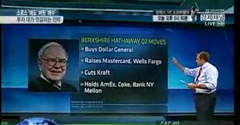 Cnbc 투자 대부 워렌 버핏 포트폴리오 살펴봤더니