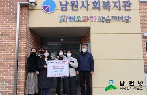 남원넷 남원시 풀무원 익산공장 남원사회복지관에 김치기부