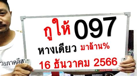 3d 16 12 2023 ချဲဂဏန်း ၂ ကြမ်အတွက် အစောရီးတင်ပေးလိုက်ပြီ Youtube