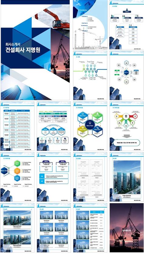 지명원템플릿 템플릿디자인 Ppt템플릿 Ppt템플릿회사 템플릿 파워포인트템플릿 파워포인트 템플릿 템플릿 디자인 참조