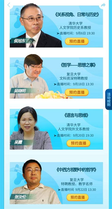 开学啦,抖音联合清华、北大、复旦推出100场公开课,课表上有这些名师——直播间数学高校 开学啦,抖音联合清华、北大、复旦推出100场公开课,课表上有这些名师——直播间数学高校