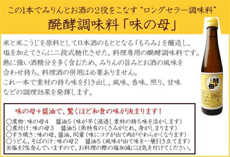 【楽天市場】味の一醸造 味の母 720ml：プロフーズ
