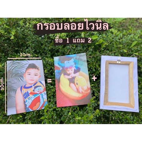 กรอบลอยไวนิล 1 แถม 2 ได้3กรอบ ขนาด 20x30 Cm Shopee Thailand