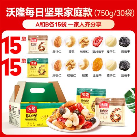 沃隆每日坚果750g 30袋混合坚果孕妇休闲即食小零食干果礼盒家庭款 商品详情 菜管家
