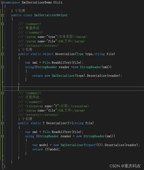 C中xmlserializer类读取xml文件内容并映射到实体类c如何将xml文件映射序列号类 Csdn博客