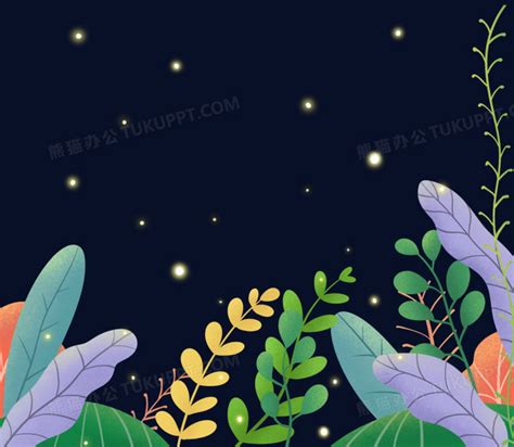 手绘夏夜萤火虫场景元素PNG图片素材下载 手绘PNG 熊猫办公