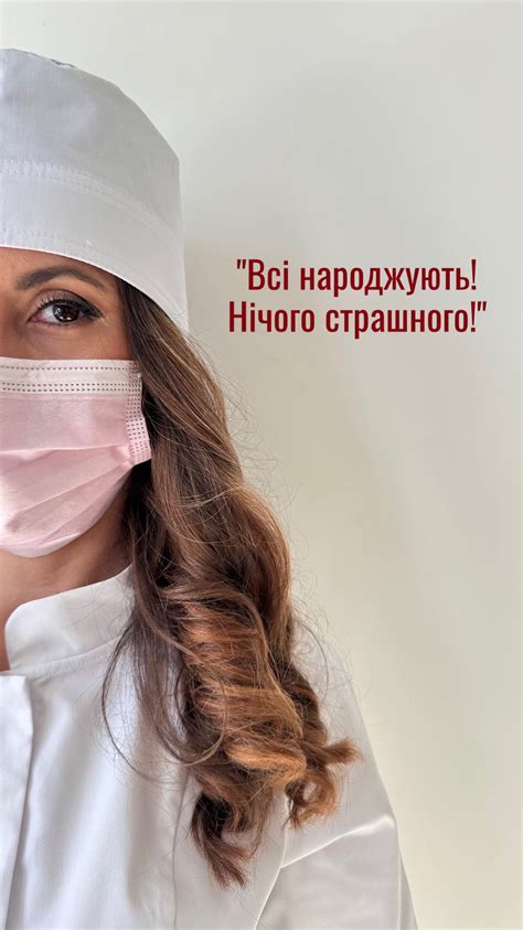 Акушер гінеколог Одеса Вікторія Чіканчі Ми жінки професійні лікарі які рятують життя Ми