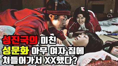 성진국 일본의 경악할만한 성풍습 요바이 Youtube