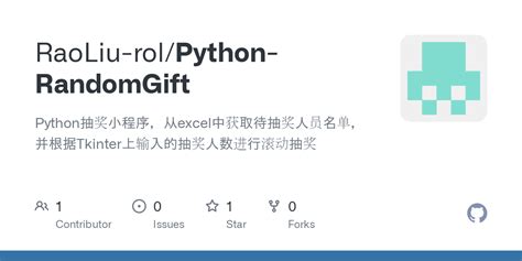 Github Raoliu Rol Python Randomgift Python Excel Tkinter