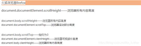 Web自动化——滑动scrollintoview和windowscrolltoscrollintoview和scrollto区别 Csdn博客