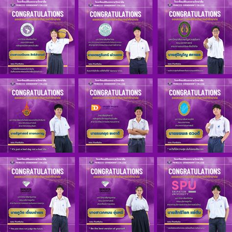 โรงเรียนสิรินธรราชวิทยาลัย Princess Sirindhorns College