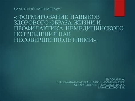 Презентация по ОБЖ на тему Здоровый образ жизни 9 класс Читать или скачать учебники для