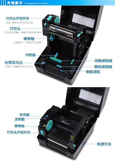 标签： 台半 Tsc 打印机 T 4502e