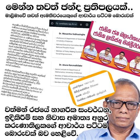 රට වෙනුවෙන් අපි මාලිමාවේ නාගරික සංවර්ධන ඉදිකිරීම් සහ