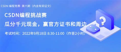 Csdn竞赛专区社区 Csdn社区云 Csdn竞赛专区社区 Csdn社区云