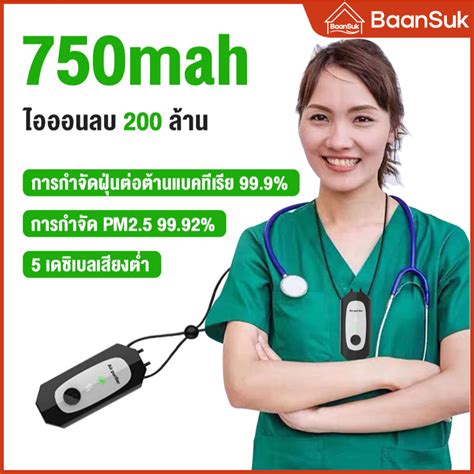เครื่องฟอกอากาศแบบพกพา 750mah เครื่องฟอกอากาศพกพา Anti Virus120ล้านไอออนลบปลดปล่อย กรองอากาศ Air
