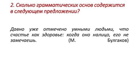 Сложное предложение с разными видами связи презентация онлайн