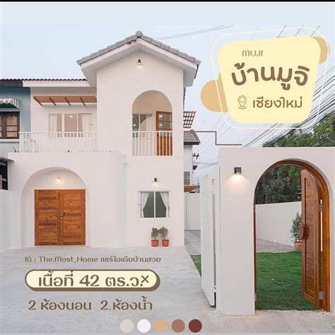 The Most Home •ไอเดียบ้านสวย•🏠🌵 🎉ฮัลโหล เรามีไอเดียบ้านน่ารักๆมาให้ชมกันอีกแล้วจ้า 🤍🤎 ความมินิ
