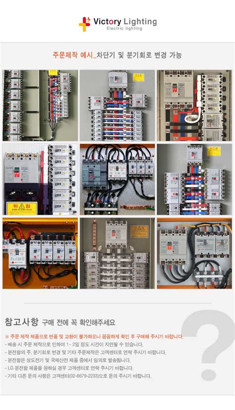 상도전기 가설미니분전반 50af 삼상 분전함배전함 국제전기 국제산전 상도전기 나노전기 서울산전 상도전기 삼상분전함