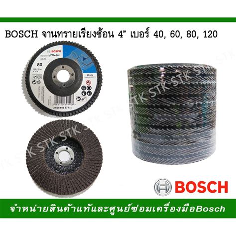 Bosch จานทรายเรียงซ้อน หลังแข็ง 4 เบอร์ 40 60 80 120 Shopee Thailand