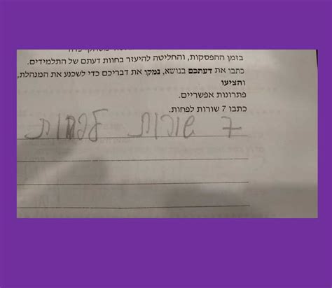 האקדמיה ללשון העברית תשובת בן העשר וחצי במבדק שיעשעה מאוד גם אותנו אבל האתגר האמיתי מי יכול