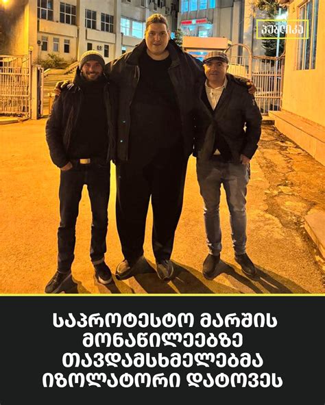 პუბლიკა • Publika ⭕ დაკავებიდან 48 საათის გასვლის შემდეგ დროებითი მოთავსების იზოლატორი დატოვეს