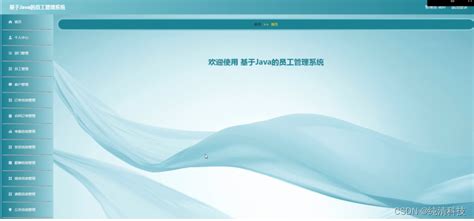附源码 计算机毕业设计python基于java的员工管理系统程序源码lw文档毕业课程设计javapython Csdn博客
