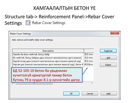 Autodesk Revit Structure 2015 програмыг ашиглан барилга бүтээцийн зураг зурах чадавхи олгох