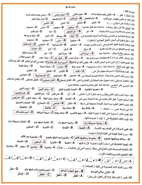 ‫زانیاری پۆلی 9 وەڵامــی پرسیاری تاقیکردنەوەی نیشتیمانی Facebook‬