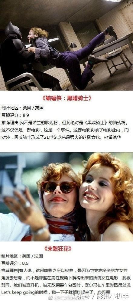 電影推薦：20部數萬知乎網友自薦」好看到渾身顫抖不能自拔 每日頭條