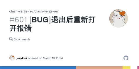 Bug 退出后重新打开报错 · Issue 601 · Clash Verge Revclash Verge Rev · Github