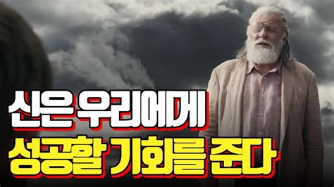 신이 우리를 돕는 방식 신은 언제나 기회를 준다 I 김승호 회장 I 사장학개론 북콘서트 명언 성장 마인드셋 경제