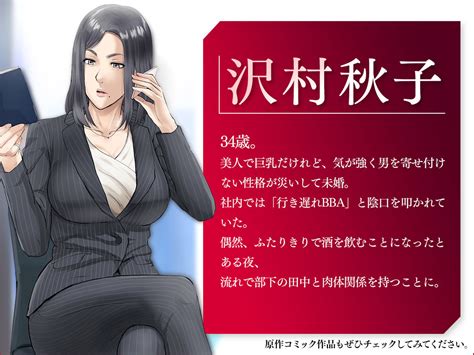 [ボイス] ＜スピンオフ新作♪＞【悲報】会社の行き遅れbba孕ませた【asmr Ku100】 眠りのあひーん