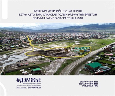 Энхтайваны Бат Амгалан On Twitter Баянзүрх дүүргийн 9 23 28 р хороог холбосон Гачууртын замаас