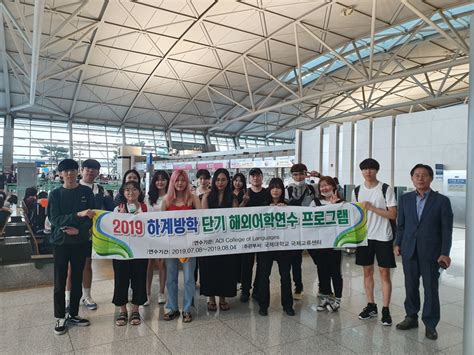 자랑거리 2019학년도 하계방학 단기 해외어학연수 프로그램 호텔카지노관광과