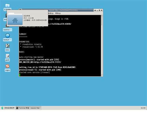 理解ROS话题 蓝桥云课