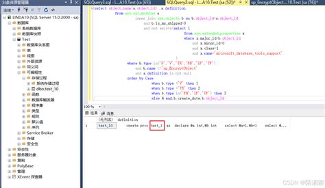 【sql】加密所有的存储程式sql存储过程加密 Csdn博客