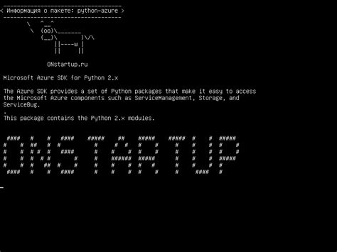 Установка Python Azure в Ubuntu Linux Mint Debian