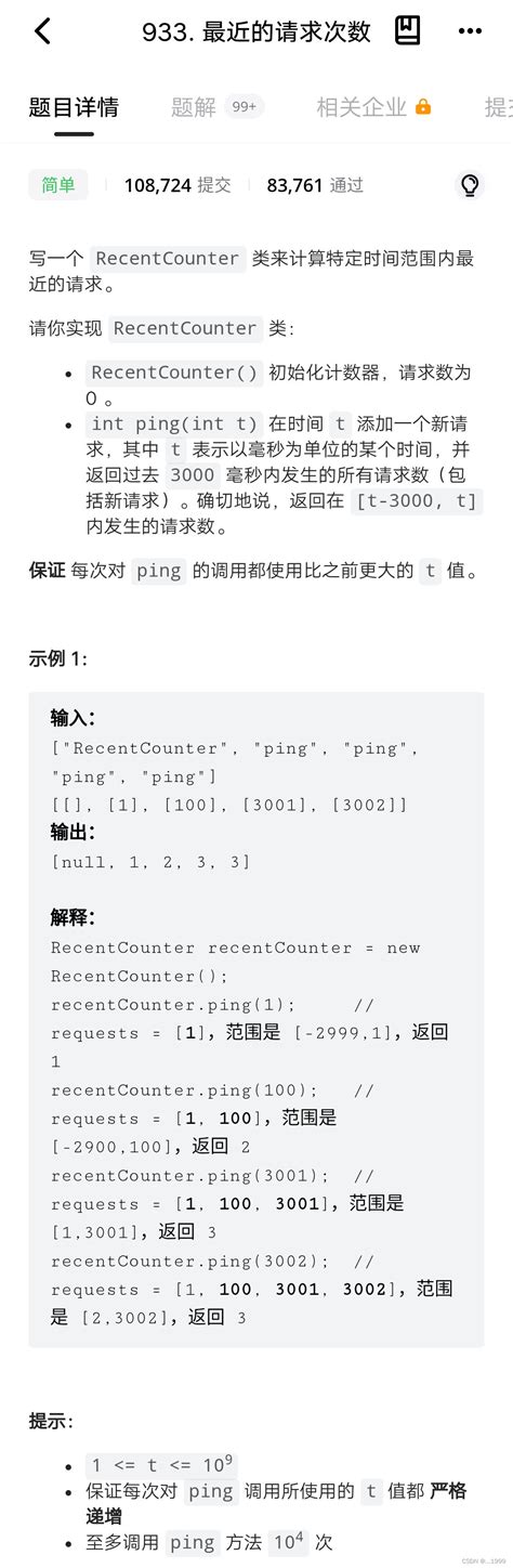 【刷爆leetcode】五月算法集训（16）队列 Csdn博客