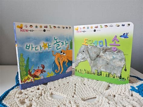 사랑둥이 아기그림책 아기 전집 유아 전집 추천 네이버 블로그