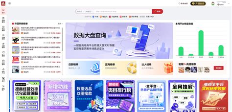 癞蛤蟆电商数据分析软件 癞蛤蟆电商官网 癞蛤蟆电商数据分析软件 癞蛤蟆电商官网