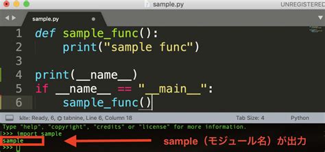 【python】 If Name Main とはなにか Ai Academy Media
