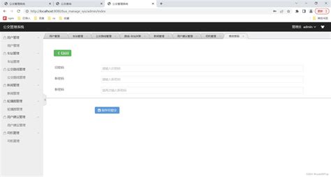 基于ssm mysql layui jsp的公共交通运输信息管理系统 csdn博客