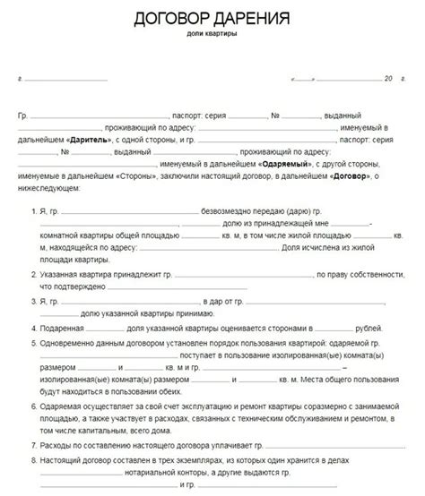 Дарственная 1 Telegraph