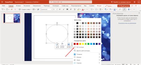 Как убрать линию в Повер Поинте все способы пошагово