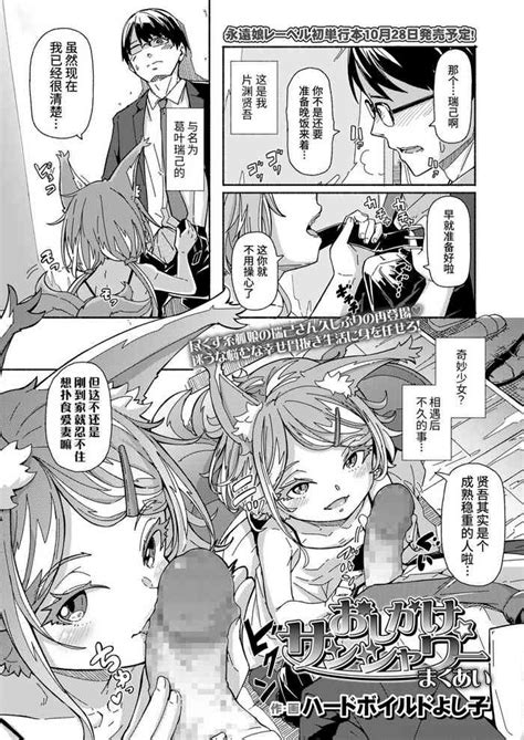 Oshikake Sunshower Makuai 不请自来的太阳雨 幕间小剧场 Nhentai Hentai Doujinshi And Manga