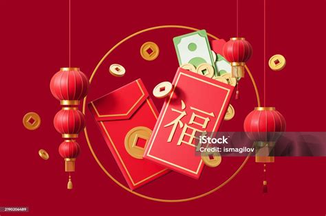 빨간 배경에 빨간 봉투 금화 그리고 등불이 있는 축제 중국 설날 장면 축하와 번영 3d 렌더링 3차원 형태에 대한 스톡 사진 및
