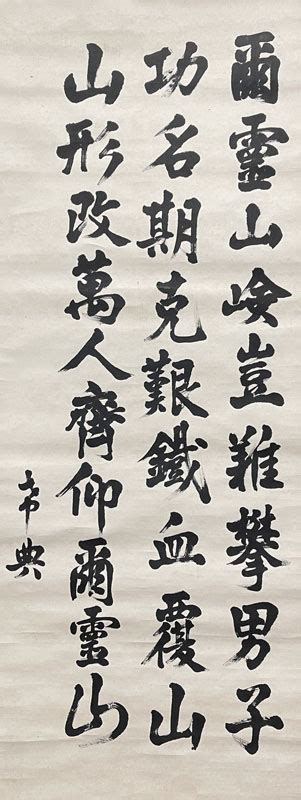 乃木希典 爾霊山web書画ミュージアム